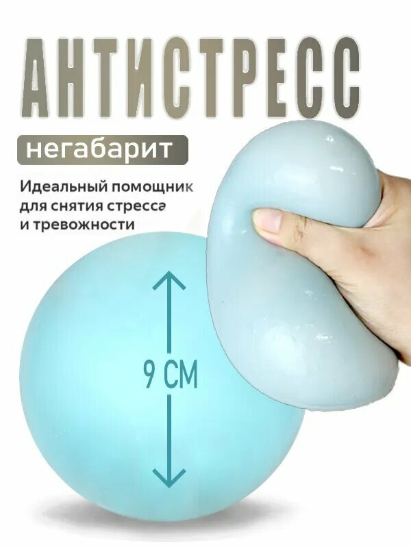 Игрушка сырный шар, устойчивый к давлению, большой 9 см