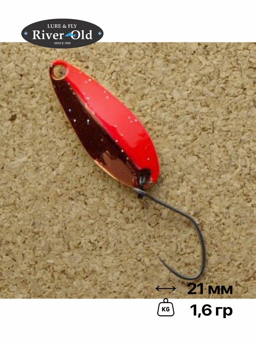 Блесна River Old Satellite Micro Vespa, 1,6 гр, #13
