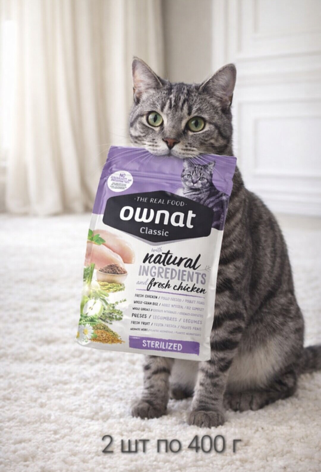 Корм Ownat Classic Sterilised, для стерилизованных, с курицей, 2шт по 400 г