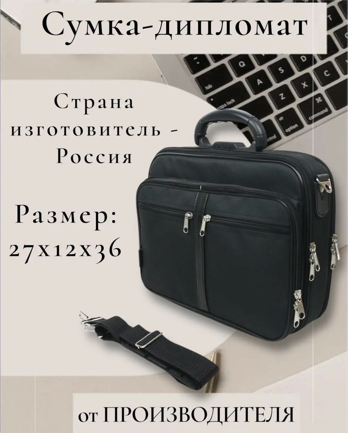 Сумка мужская на плечо, кейс № 127, черный, арлион Россия, размер 27х36х12 (уценка)