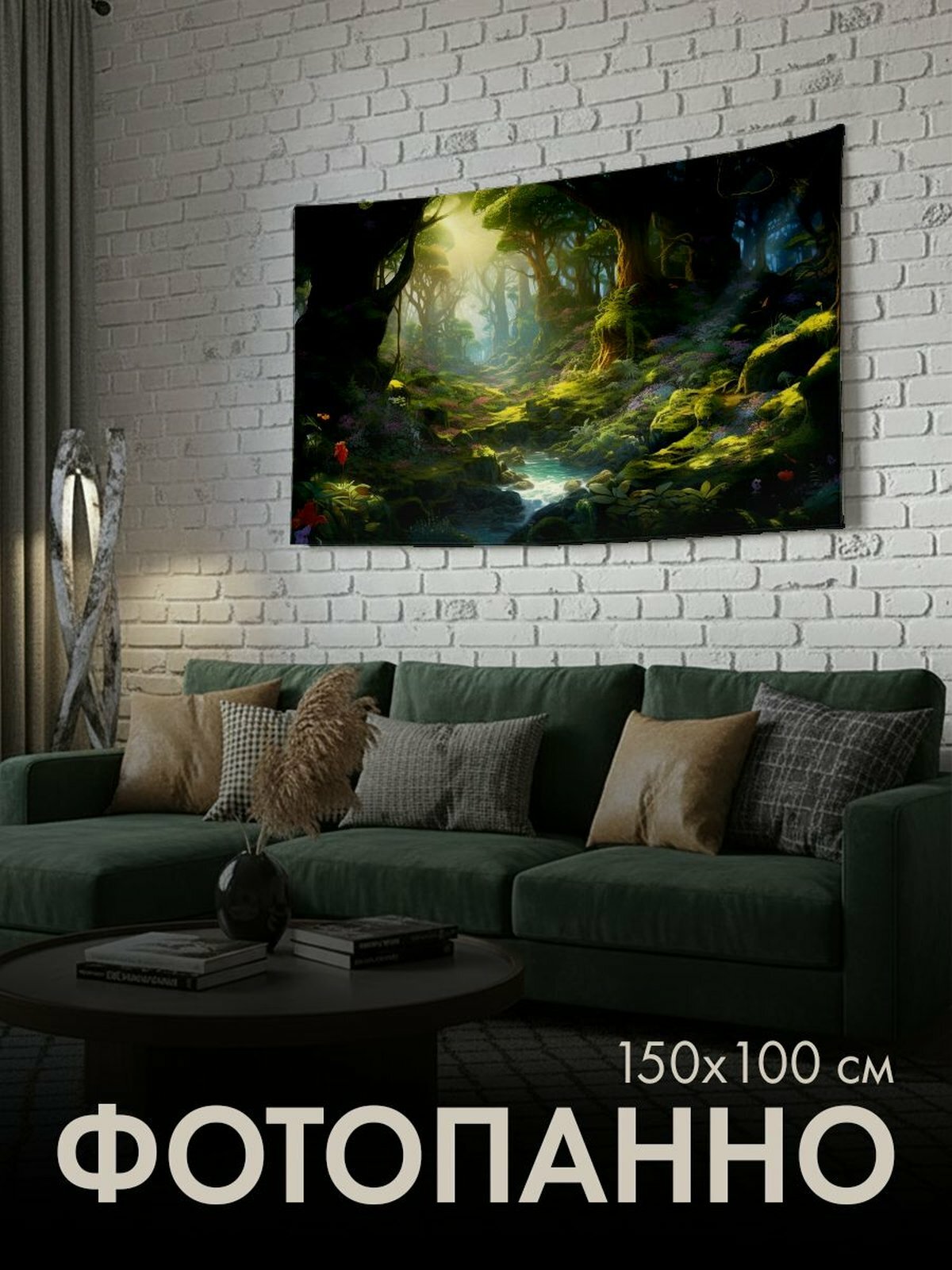 Панно тканевое PrintyFull / 150x100 см / картина, масло