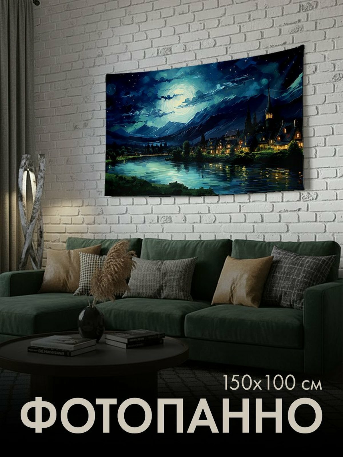 Панно тканевое PrintyFull / 150x100 см / звездное ночное