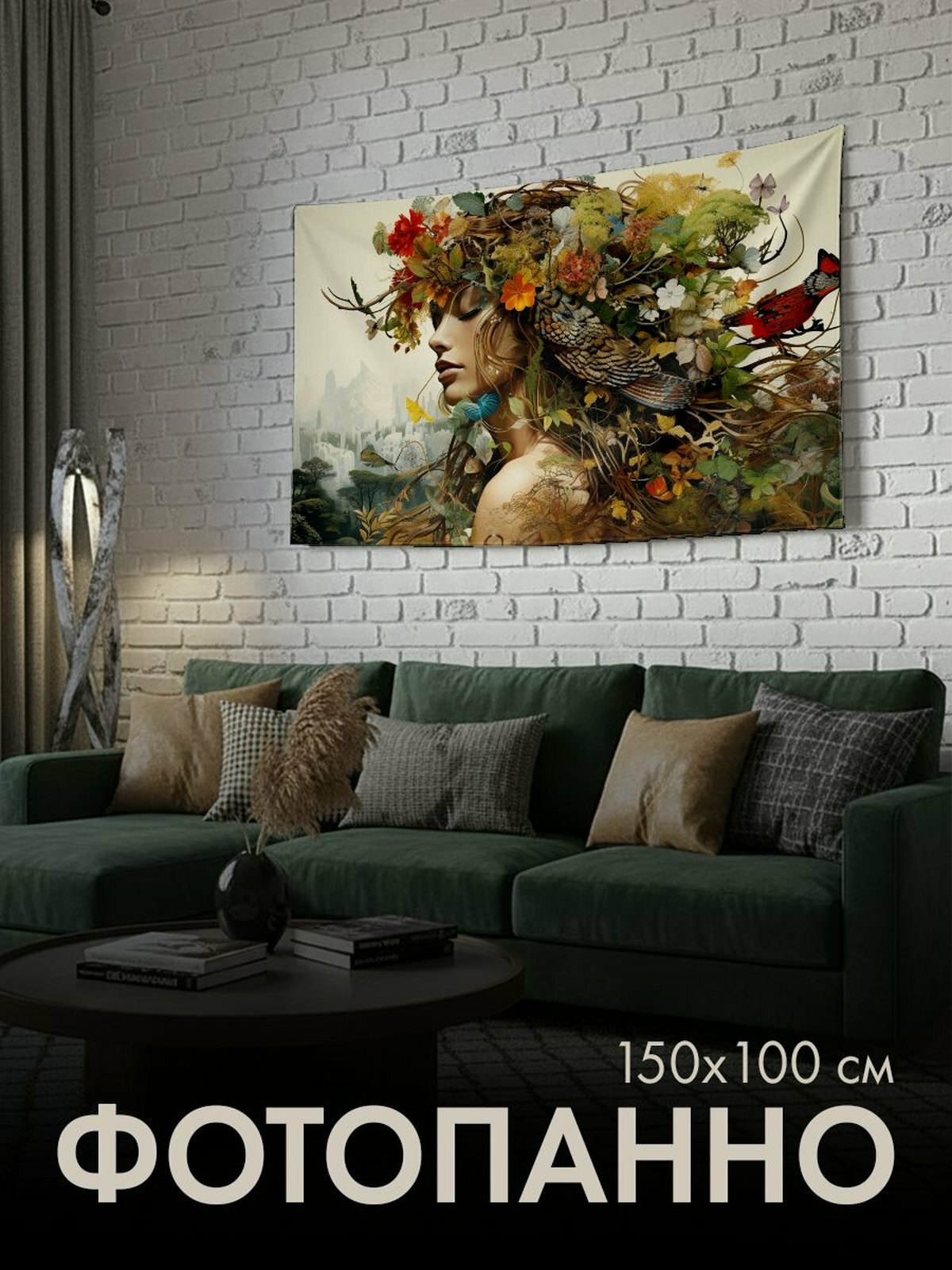 Панно тканевое PrintyFull / 150x100 см / природа, коллаж