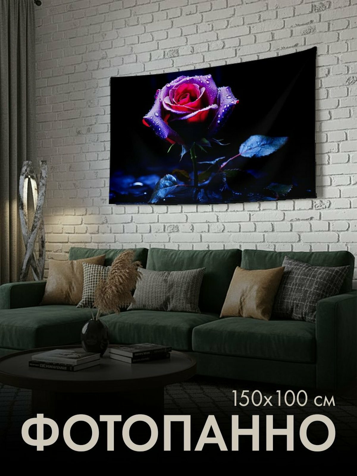 Панно тканевое PrintyFull / 150x100 см / роза, крупный