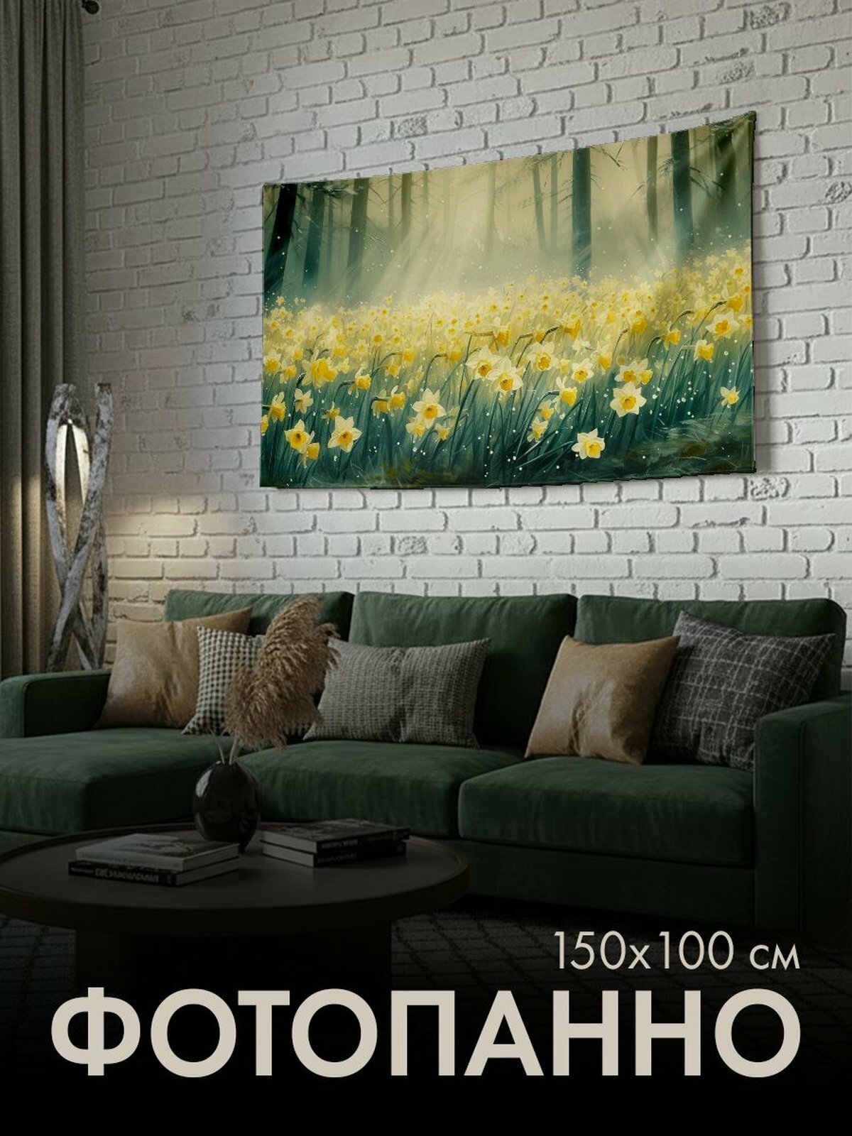 Панно тканевое PrintyFull / 150x100 см / картина маслом