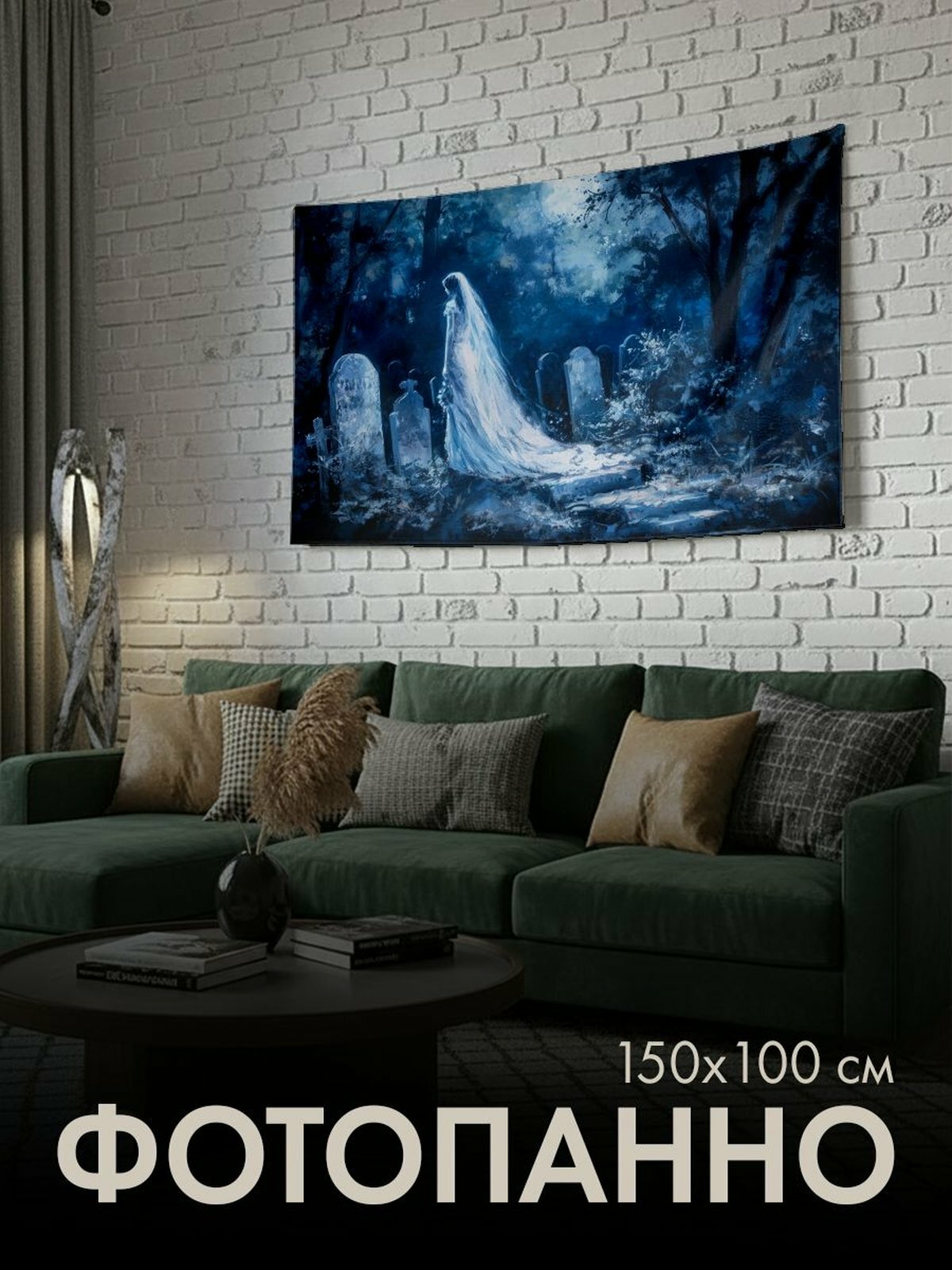Панно тканевое PrintyFull / 150x100 см / картина, масло