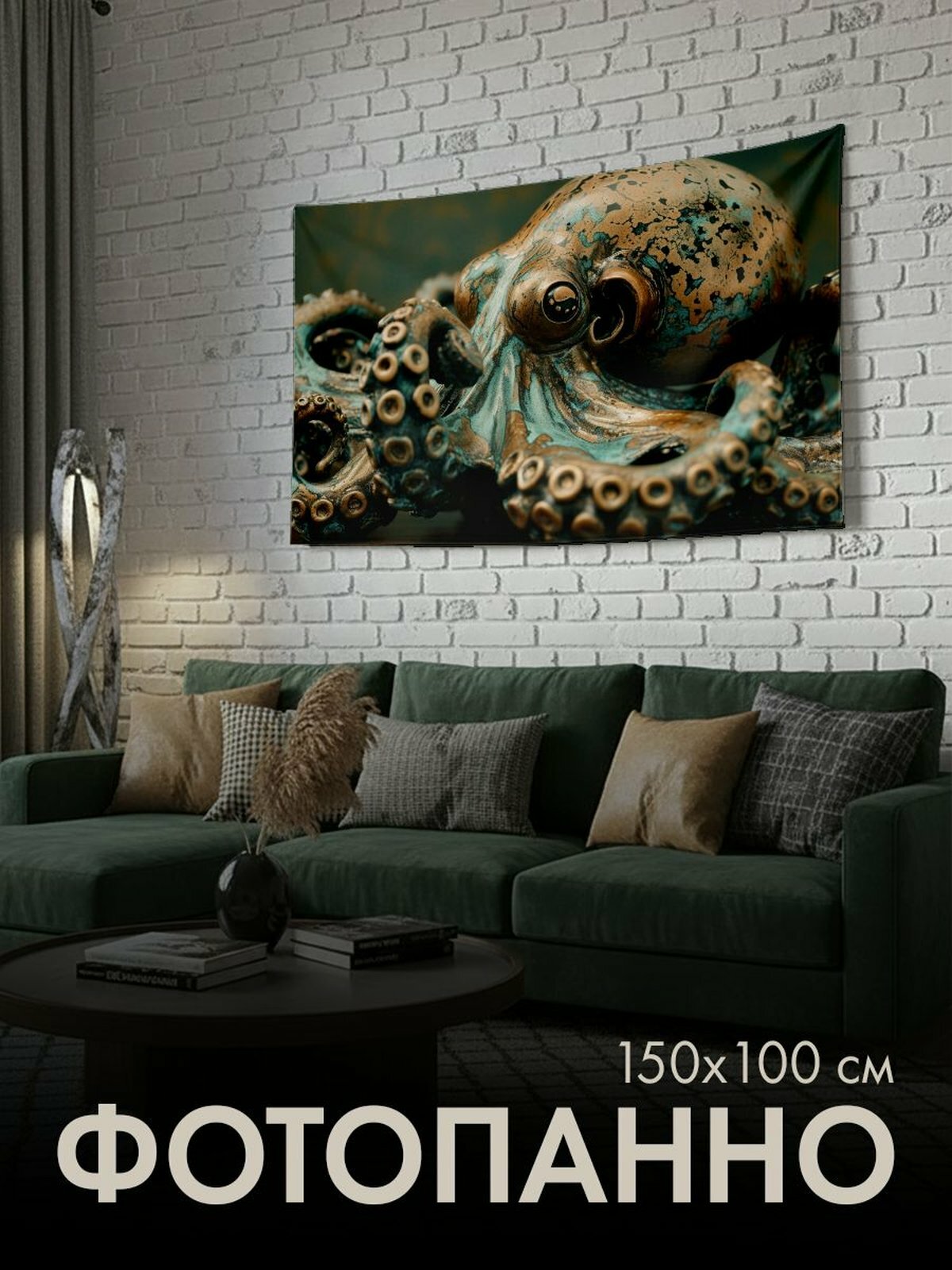 Панно тканевое PrintyFull / 150x100 см / скульптура