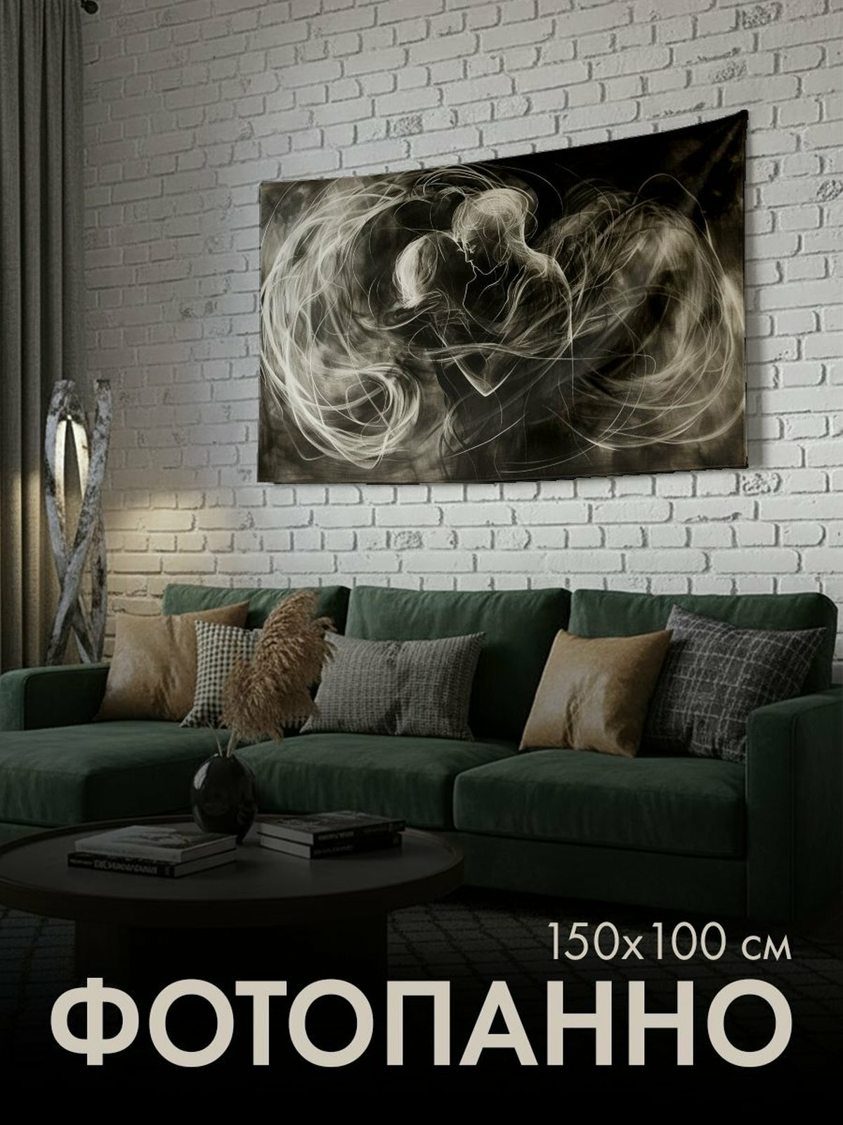Панно тканевое PrintyFull / 150x100 см / пара, страсть
