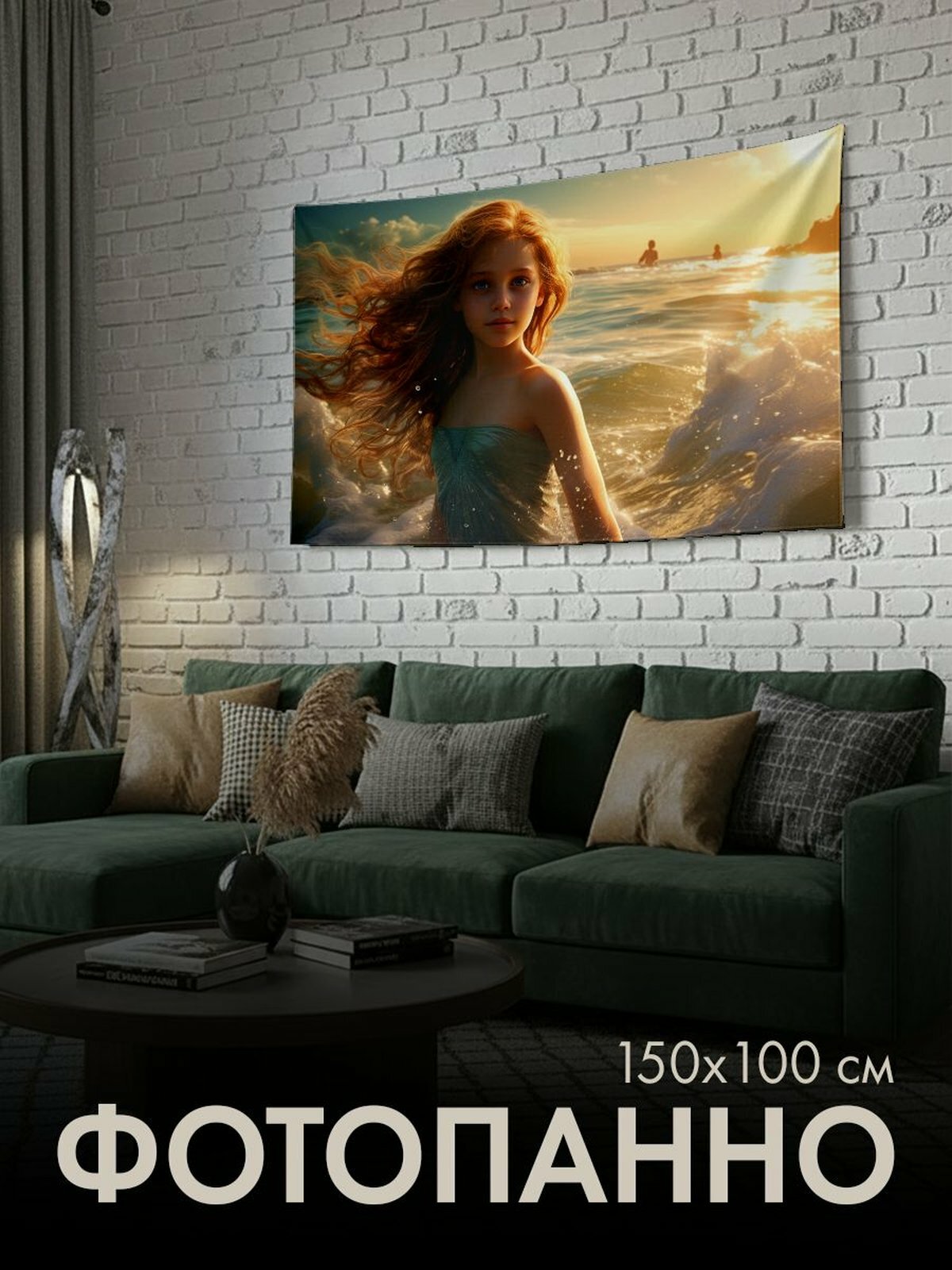 Панно тканевое PrintyFull / 150x100 см / фотография, дочь