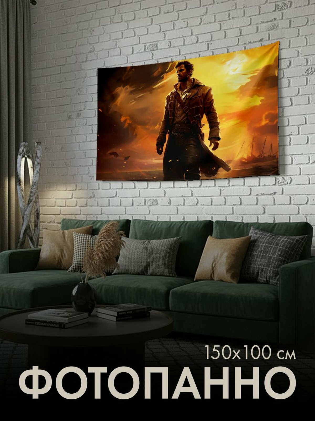 Панно тканевое PrintyFull / 150x100 см / яркая, цифровая