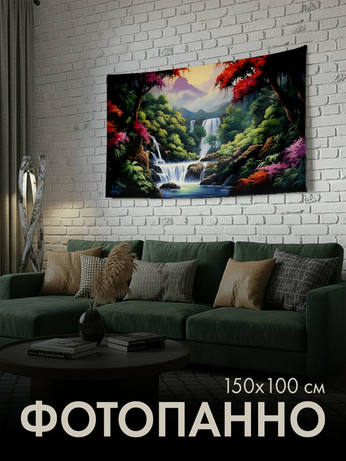 Панно тканевое PrintyFull / 150x100 см / картина, гуашь