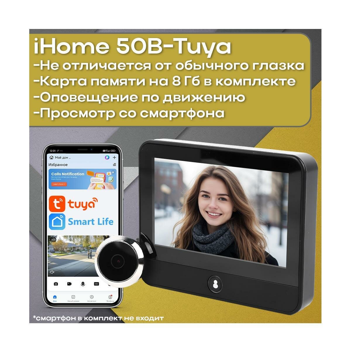 TUYA-WiFi видеоглазок в виде обычного глазка в квартиру IХОУМ-50B-Туйя (Wi-Fi) (A66667TU) с цветным экраном 4,3 дюйма и видеокамерой. 120 град реаль