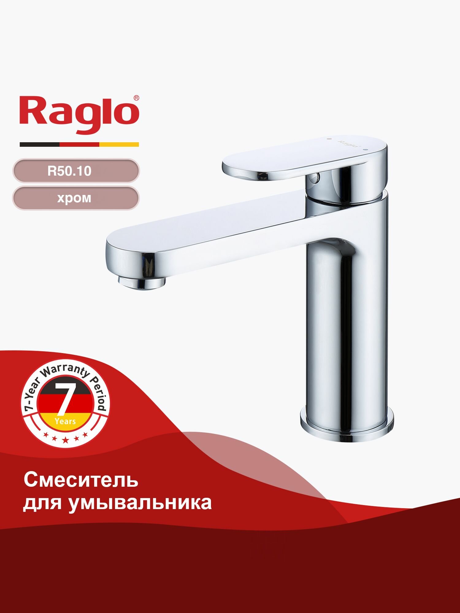 Смеситель для раковины умывальника в ванну / ванную Raglo R50.10