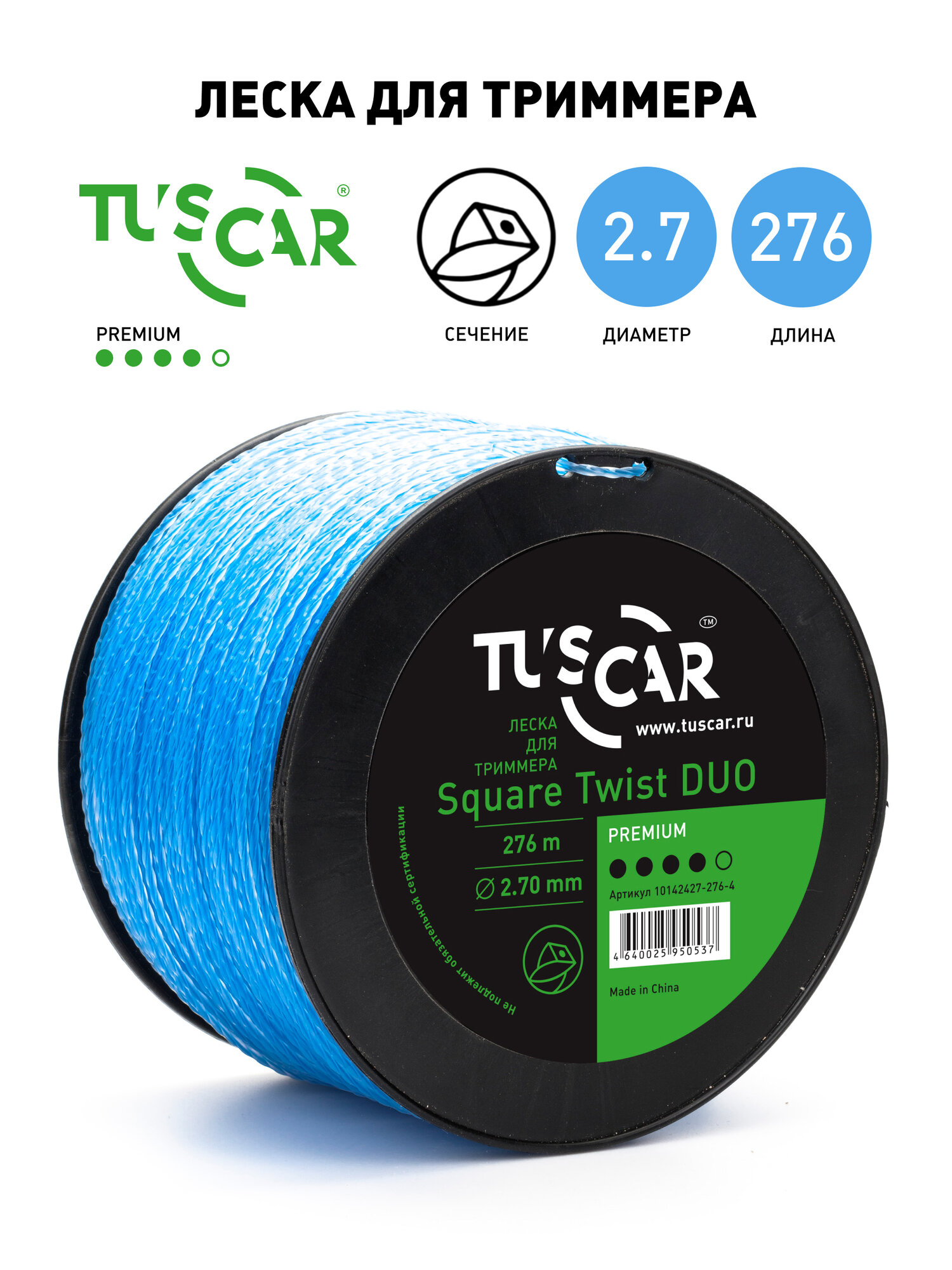 Леска для триммера TUSCAR Square Twist DUO Premium, 2.7мм х 276м