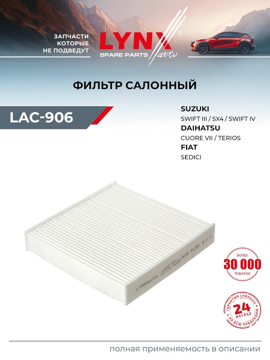 Фильтр салонный для TOYOTA DYNA, GT 86 / SUZUKI SX4, SWIFT / LYNXauto LAC-906