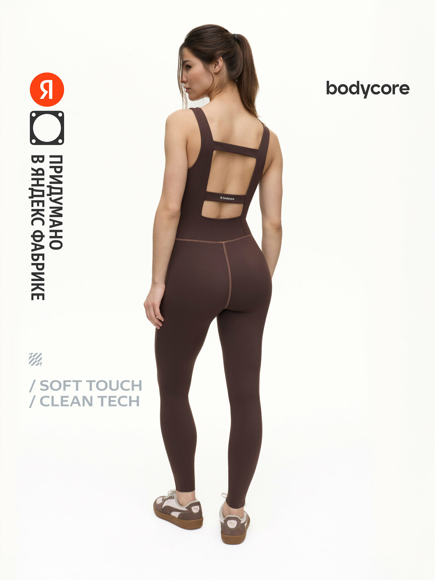 Комбинезон спортивный из ткани Soft Touch с антибактериальной пропиткой