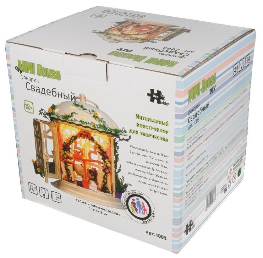 Hobby Day DIY Mini House Свадебный фонарик с фигурками, интерьер миниатюры 19x16x17,5 см