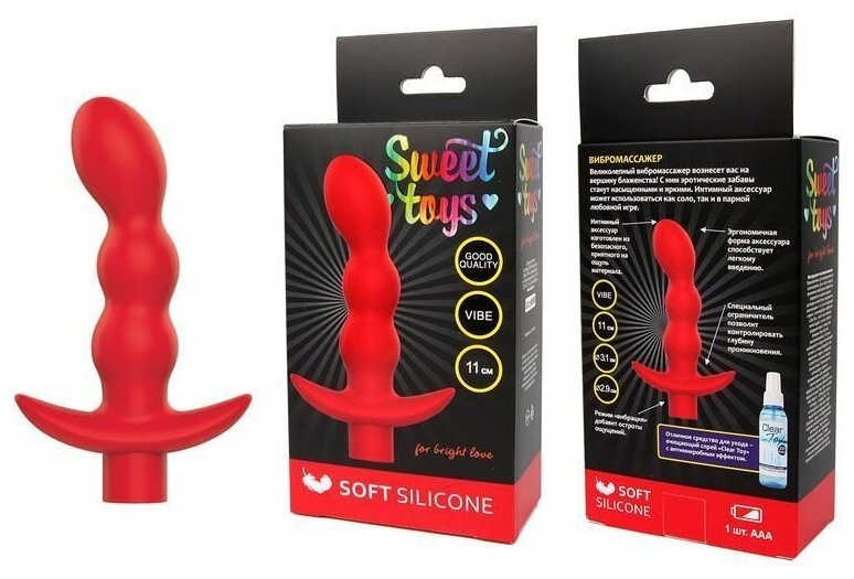 Вибратор Sweet Toys - 11 см, Bior toys, красный
