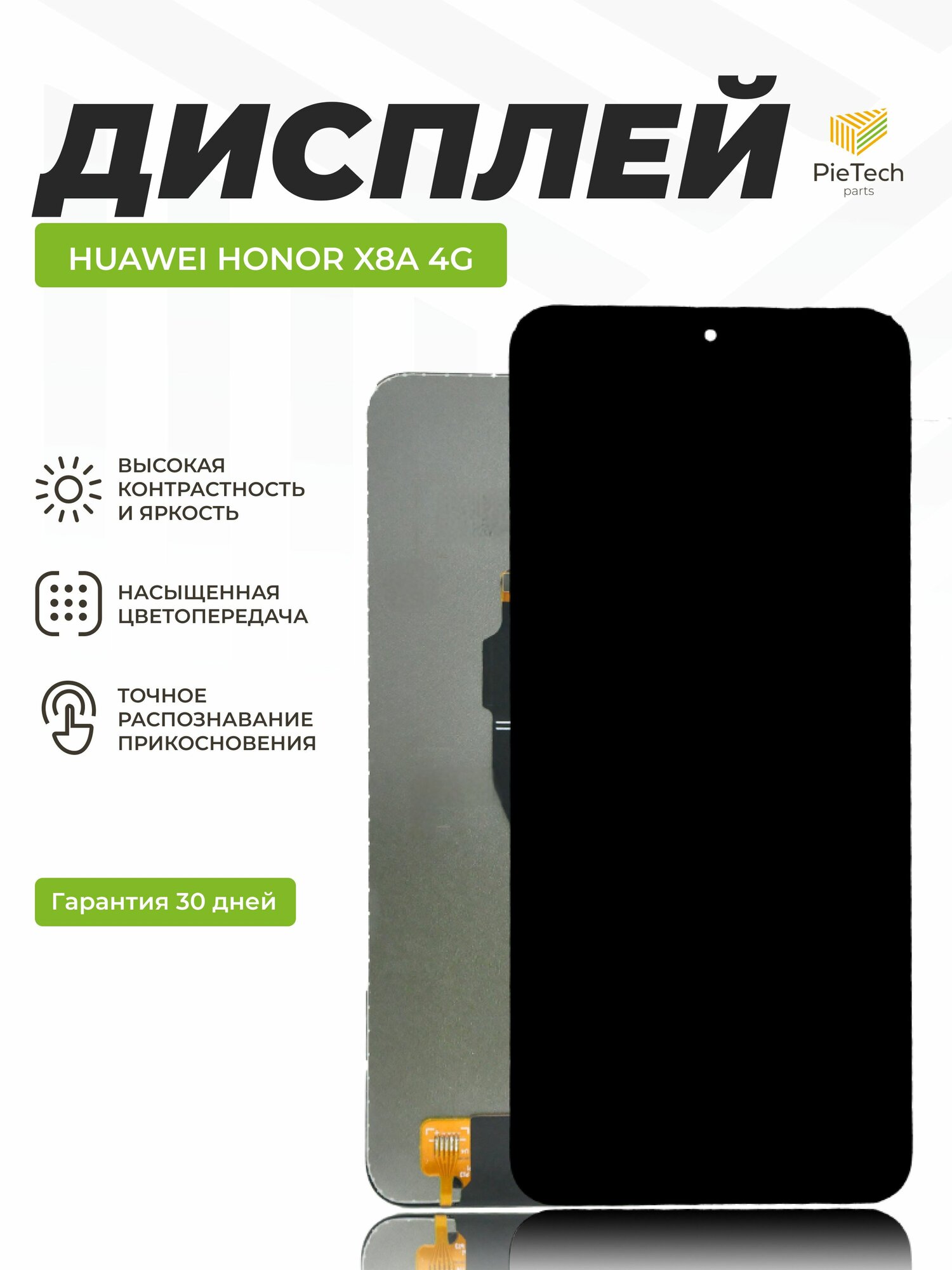 Дисплей для Huawei Honor X8a 4G/90 Lite (CRT-LX1/CRT-NX1) в сборе с тачскрином, черный