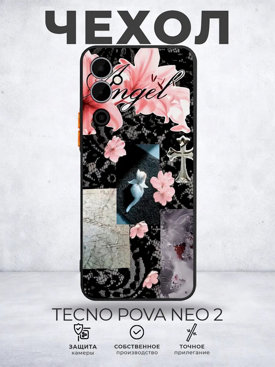 Чехол матовый на Tecno Pova Neo 2 Y2K