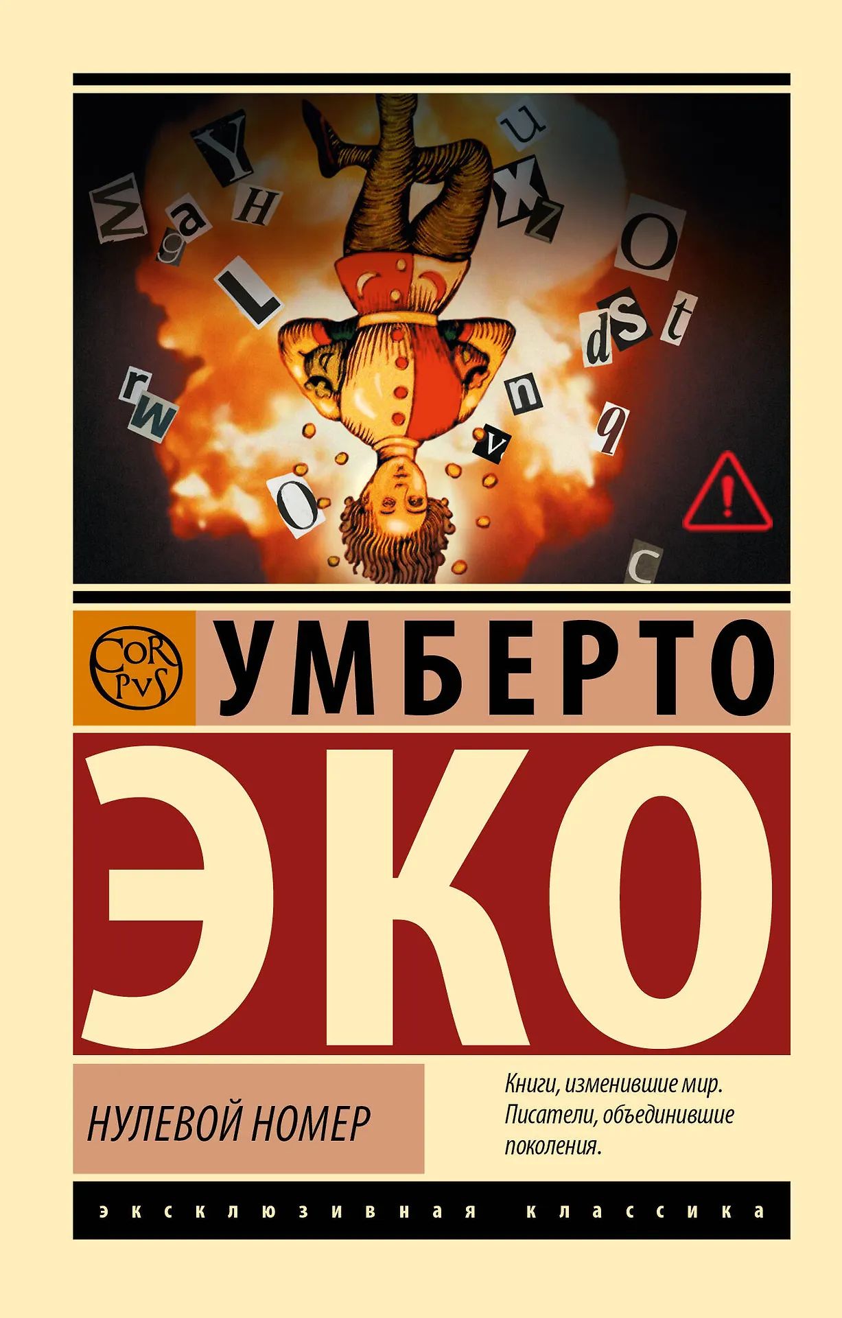 Нулевой номер (мягк.)