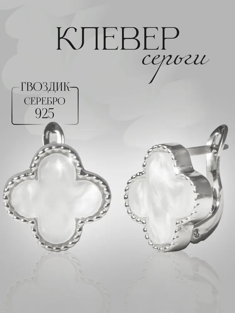 Комплект серег
