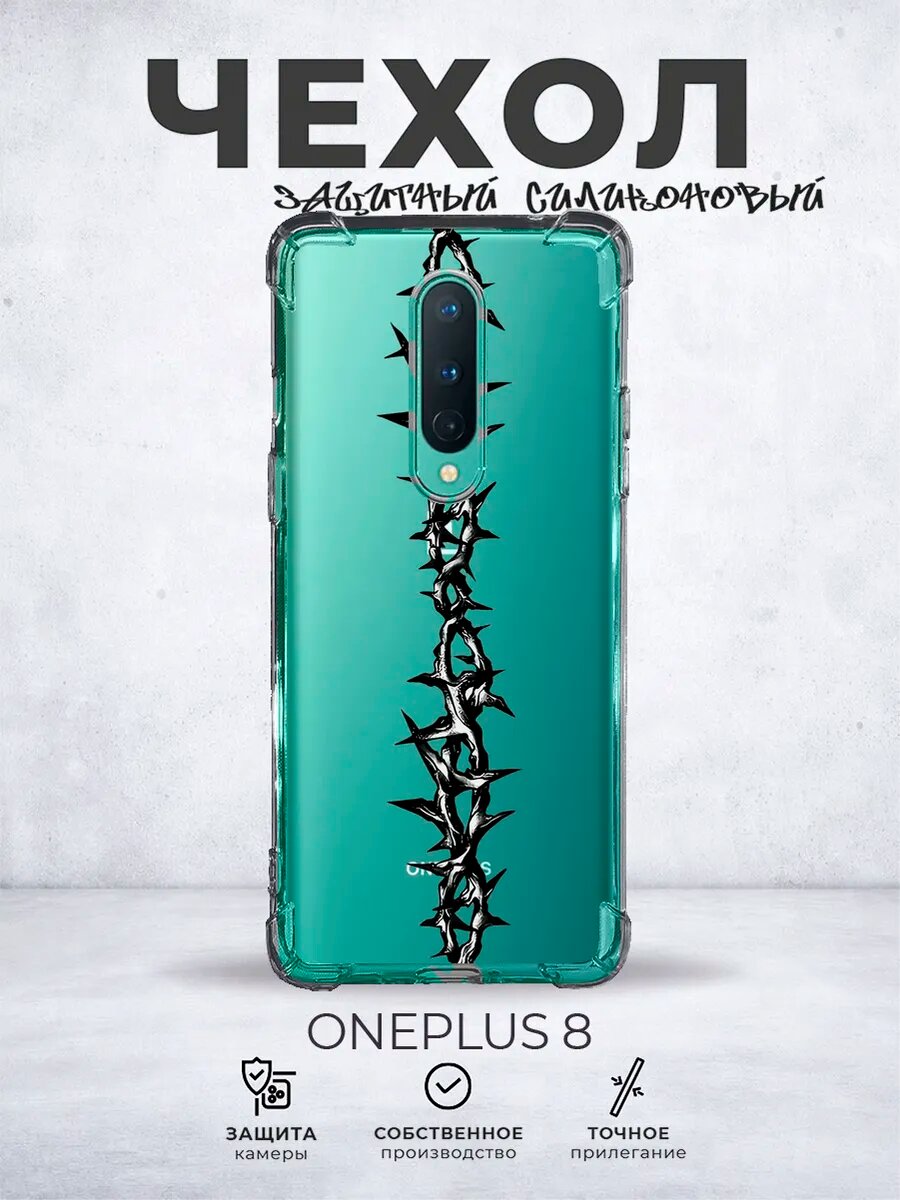 Прозрачный чехол на Oneplus 8 Y2K Шипы