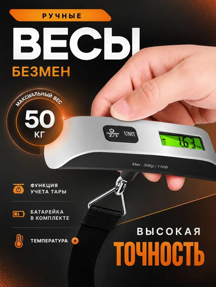Весы электронные для чемодана, для путешествий, весы рыболовные, безмен