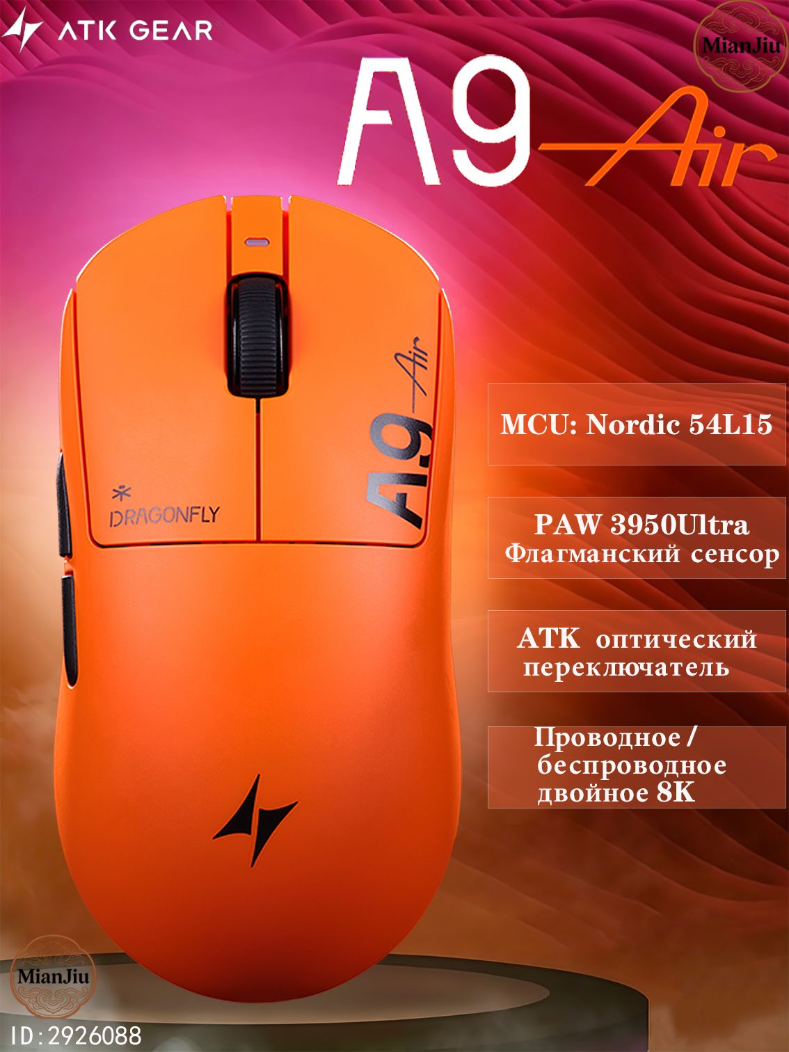 ATKGEAR Игровая мышь беспроводная A9 Air, оранжевый