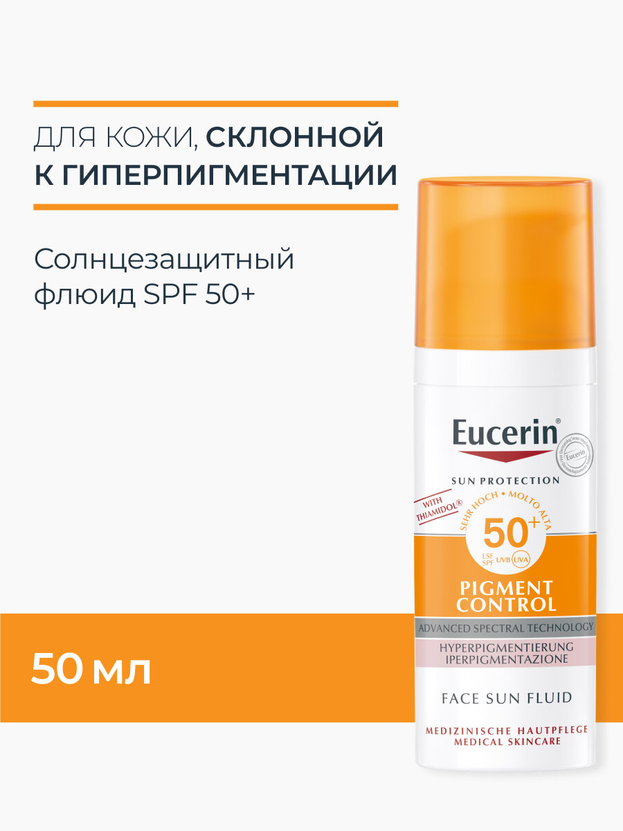 Eucerin солнцезащитный флюид против пигментации SPF 50+, 50 мл