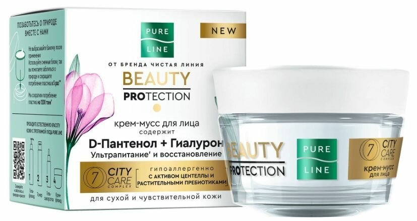 Чистая Линия Крем-мусс для лица с гиалуроновой кислотой и D-пантенолом, 45 мл