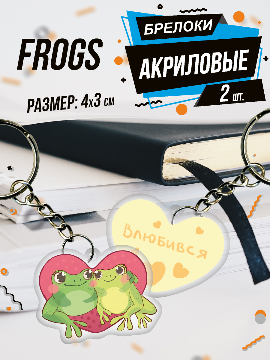 Брелок 0_ok.rilART