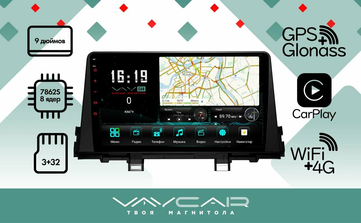 Магнитола Vaycar 09V3 для KIA Picanto 2017-2021 Андроид, 3+32Гб