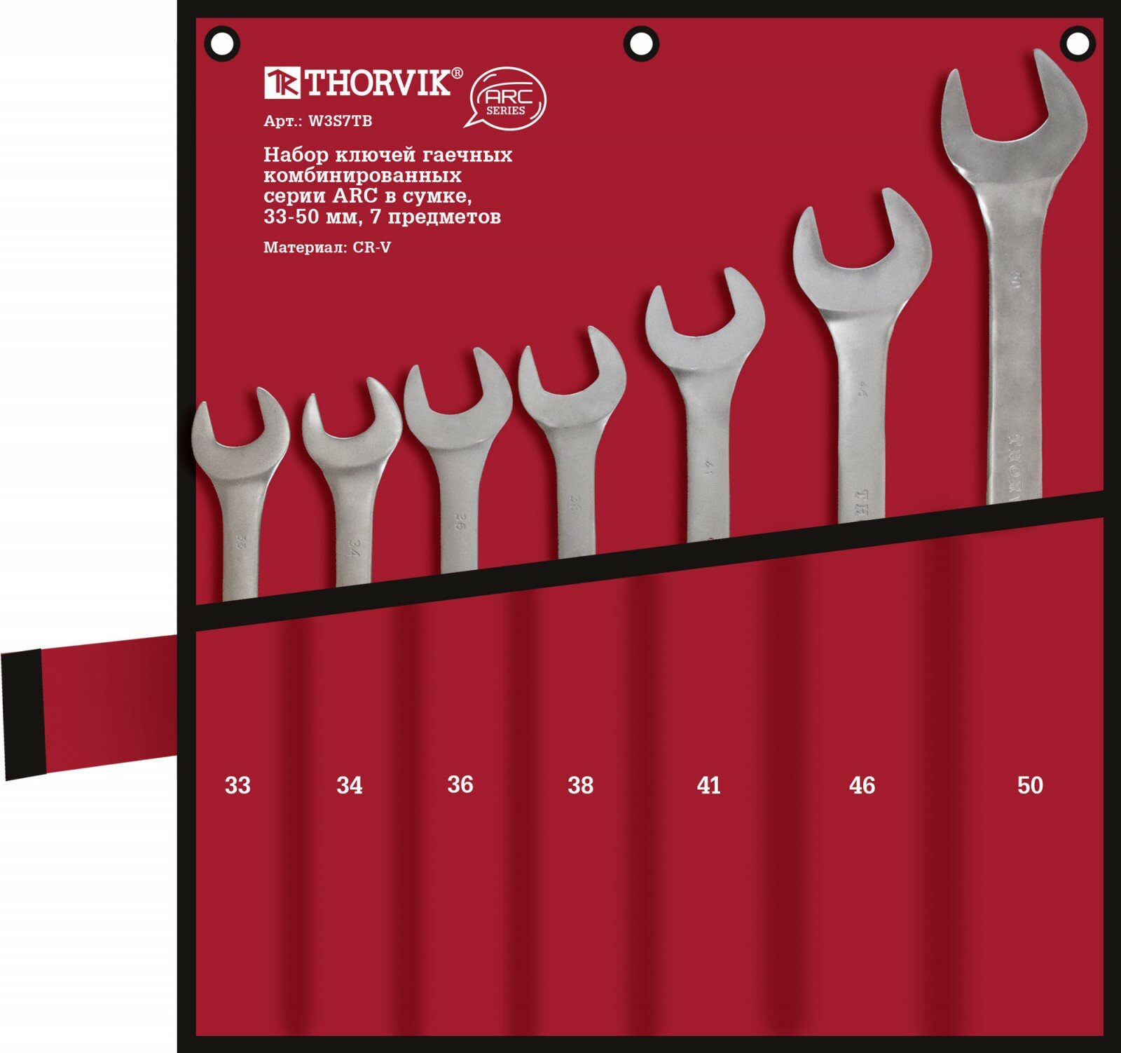 Набор ключей гаечных комбинированных серии ARC в сумке, 33-50 мм, 7 предметов Thorvik