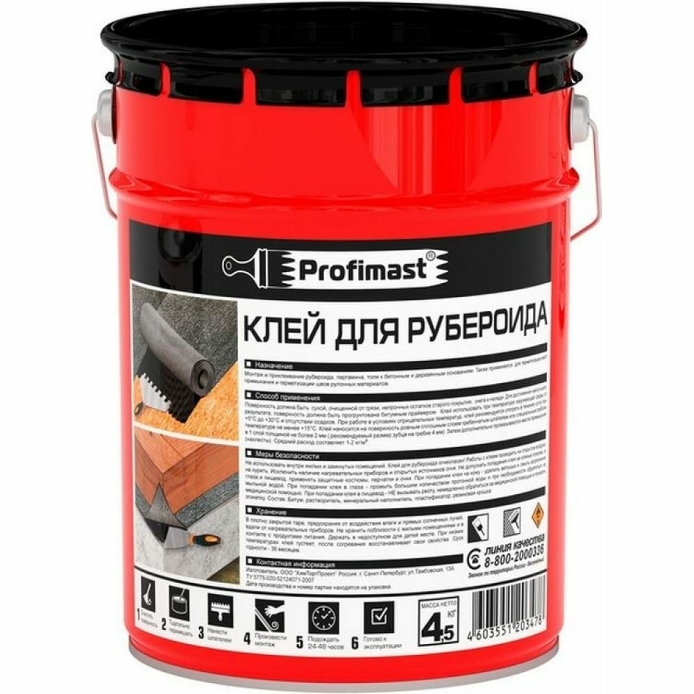 Клей для рубероида Profimast 4607952900769