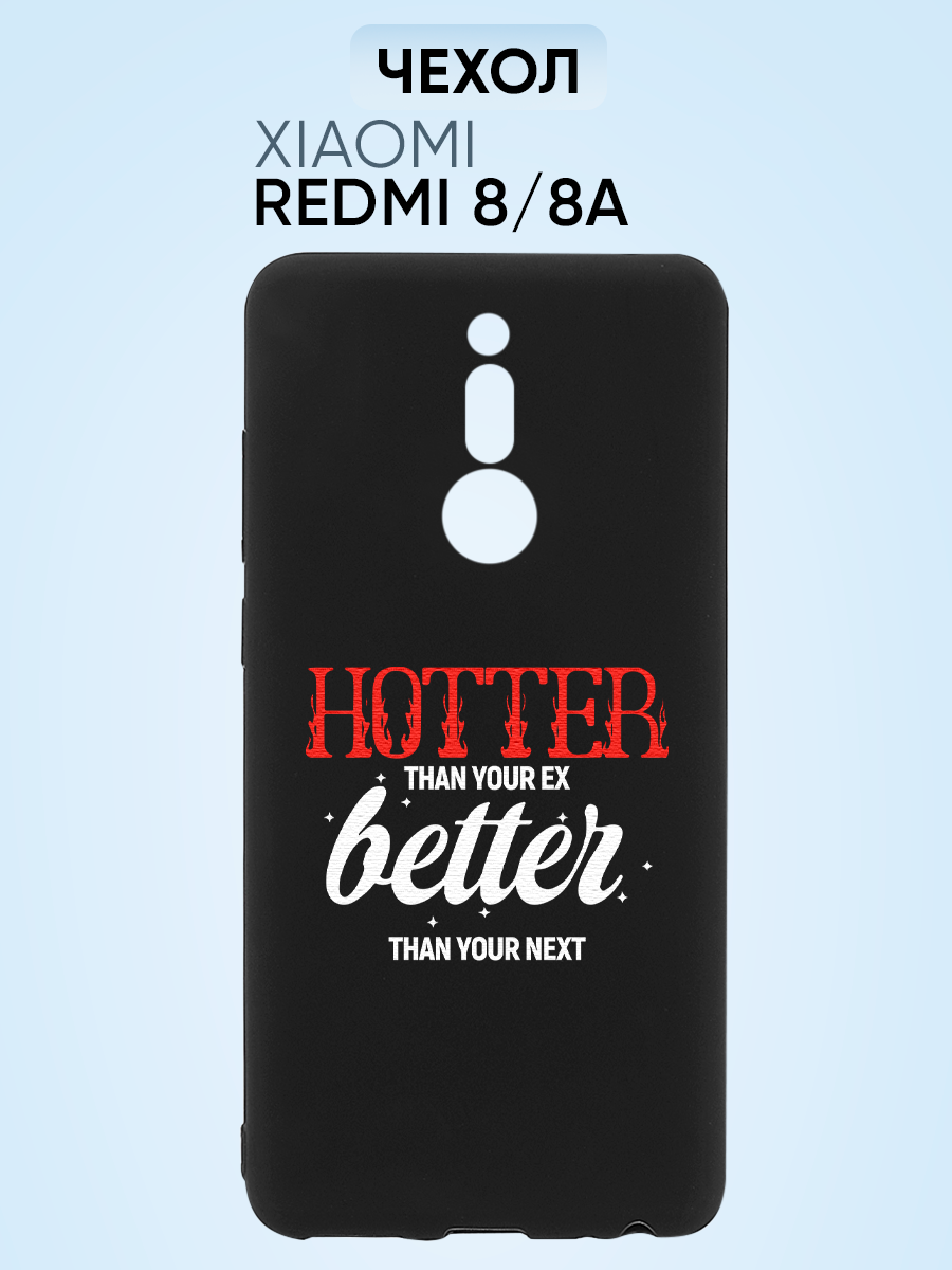 Чехол на Redmi 8, stray kids hotter than your ex better than your next