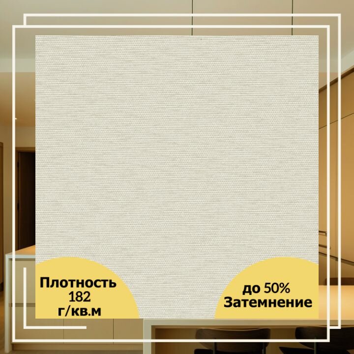 Рулонные шторы "Ткань Эко" 90*180 Светло-серый
