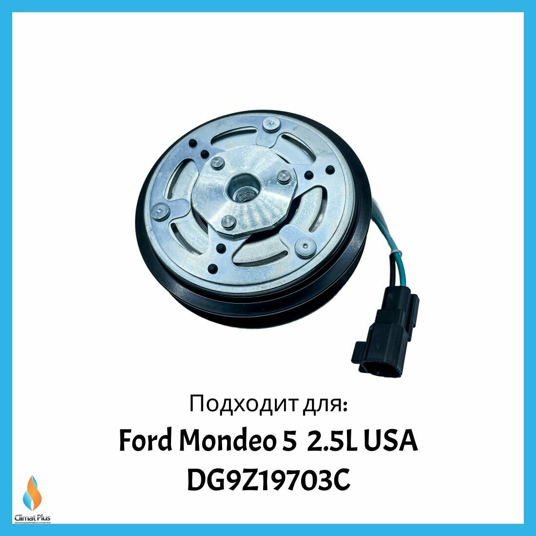 Муфта компрессора кондиционера Ford Mondeo 5 2.5л DG9Z19703C