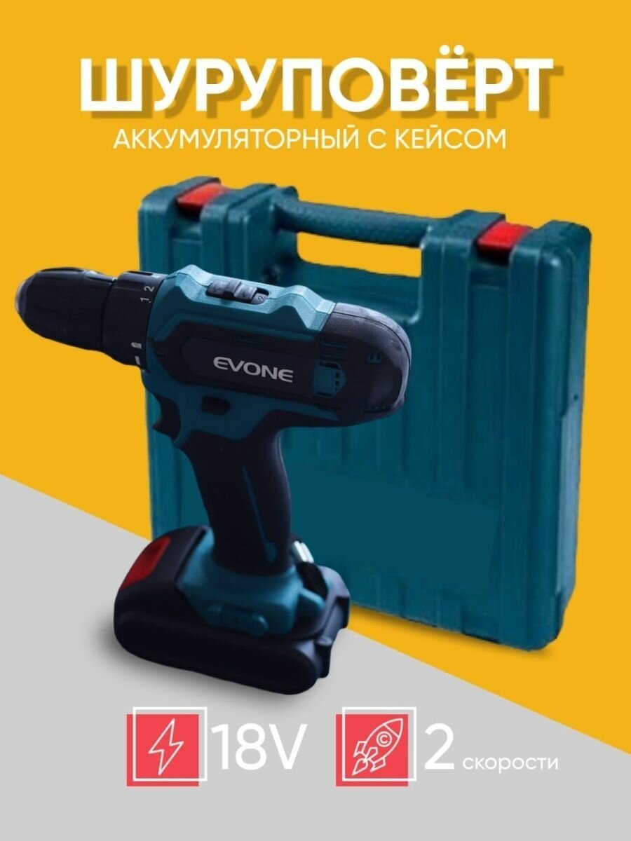 Шуруповерт, сверла и торцевые головки