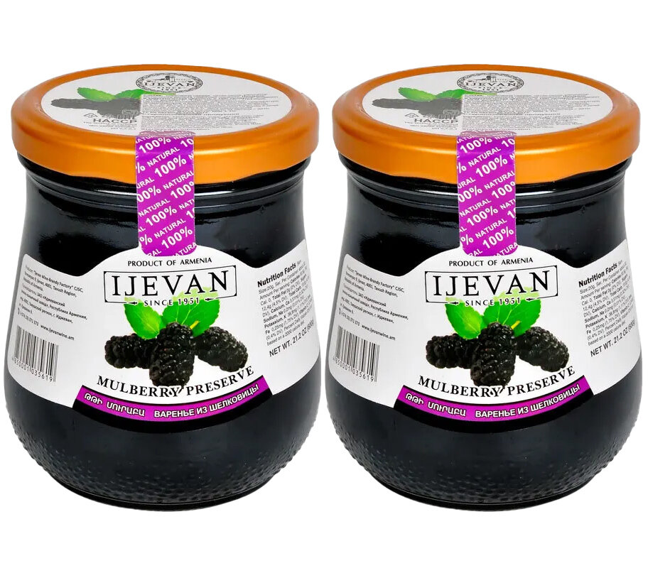 Варенье из шелковицы черной Иджеван IJEVAN, 2шт 600г