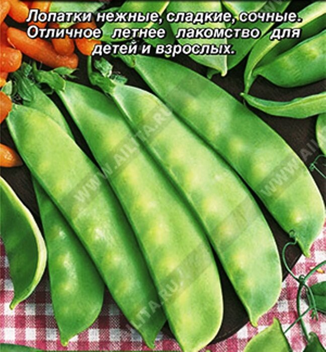Семена Горох овощной Детский сахарный