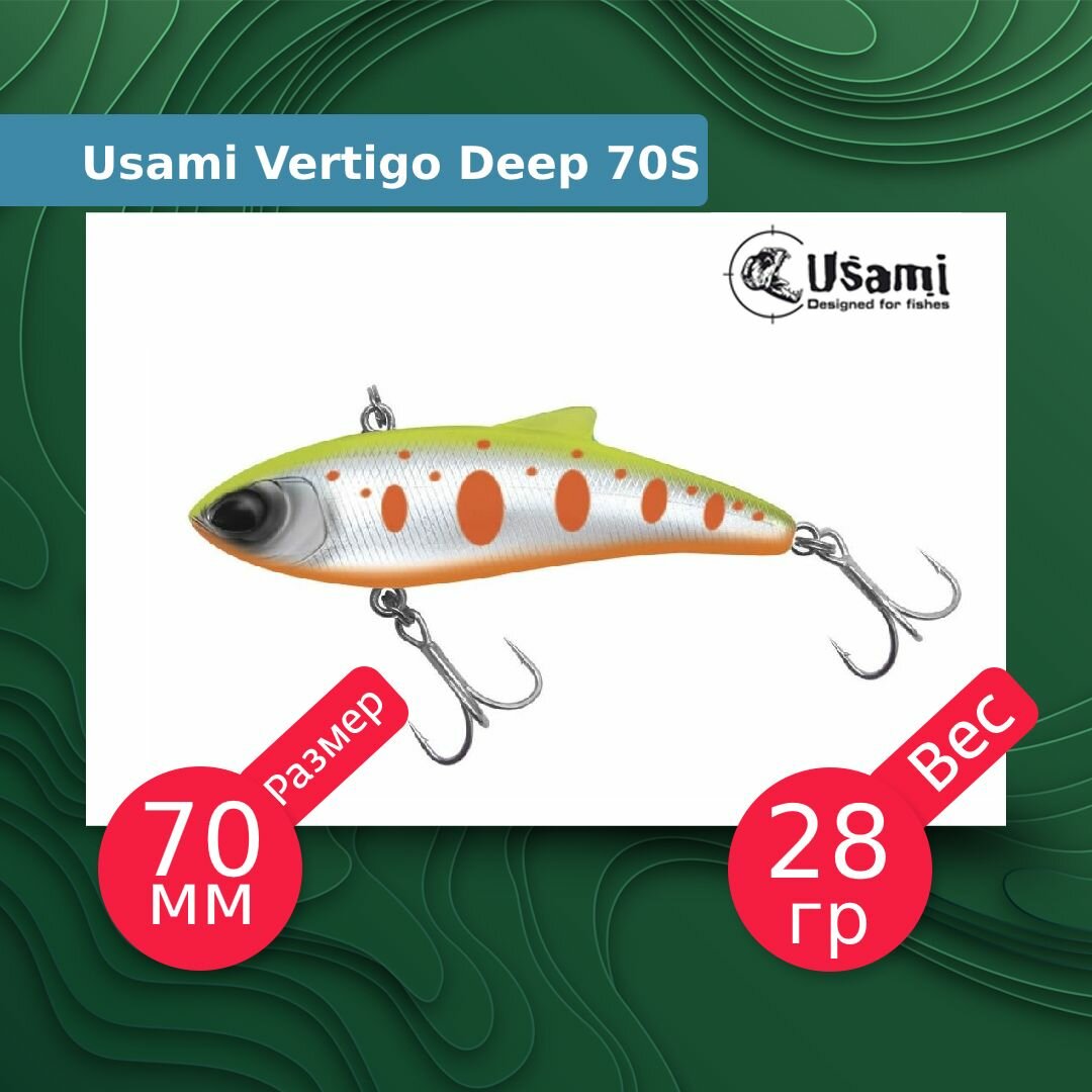 Воблер для рыбалки Usami Vertigo Deep 70S #675