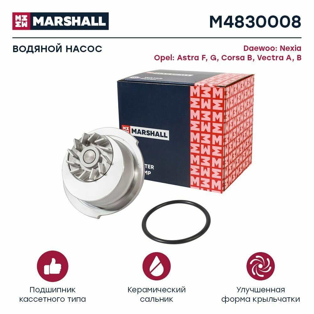 Помпа водяная Daewoo Nexia 94-, Opel Astra F, G 91- / Corsa B 91- / Vectra A, B 88- (M4830008), Marshall M4830008