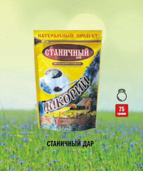 Цикорий Станичный дар, растворимый, 75 г / 1 пачка