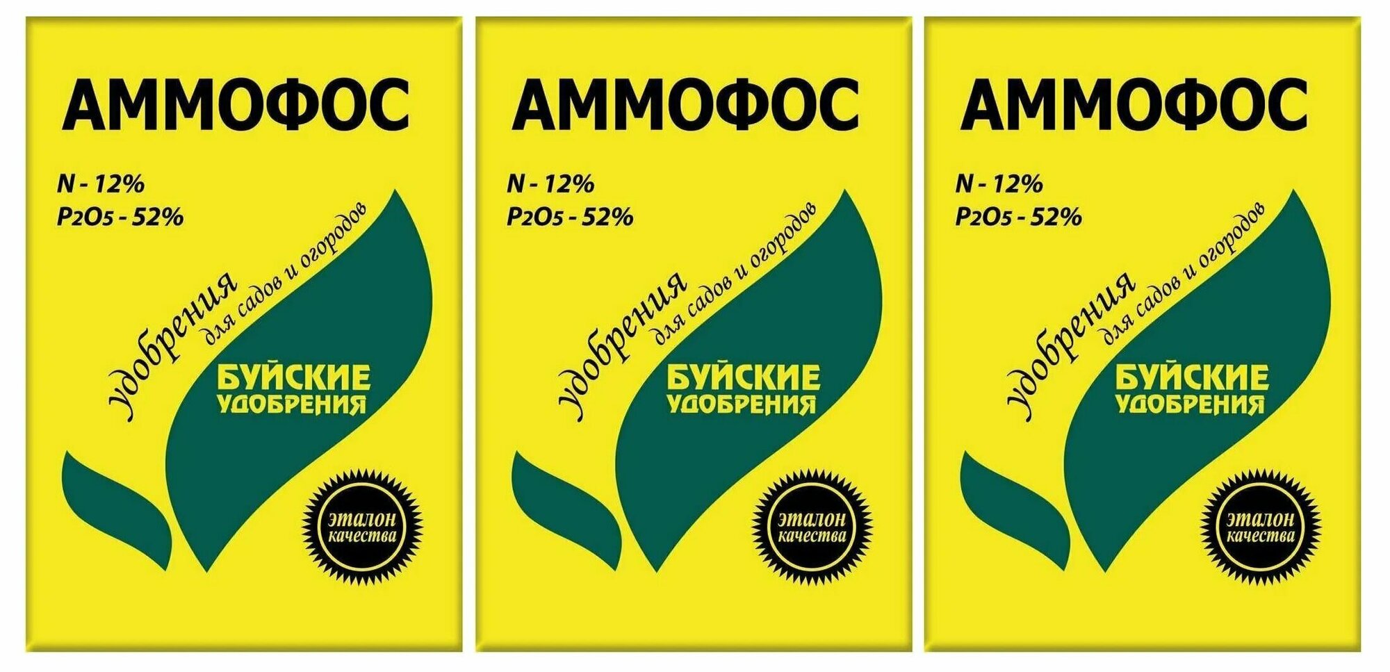 Минеральное удобрение "Аммофос" 0,9 кг (3 шт).