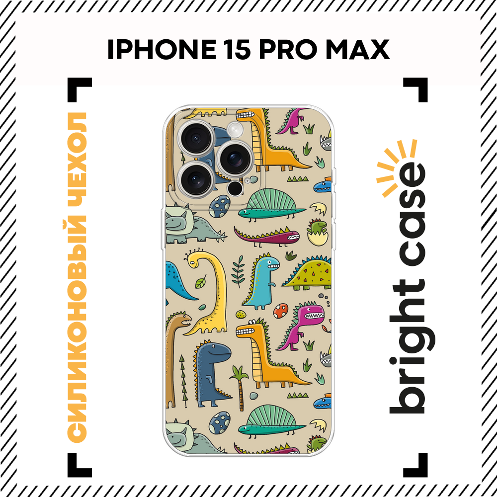 Чехол на Apple iPhone 15 Pro Max / Айфон 15 Про Макс с принтом Динозаврики