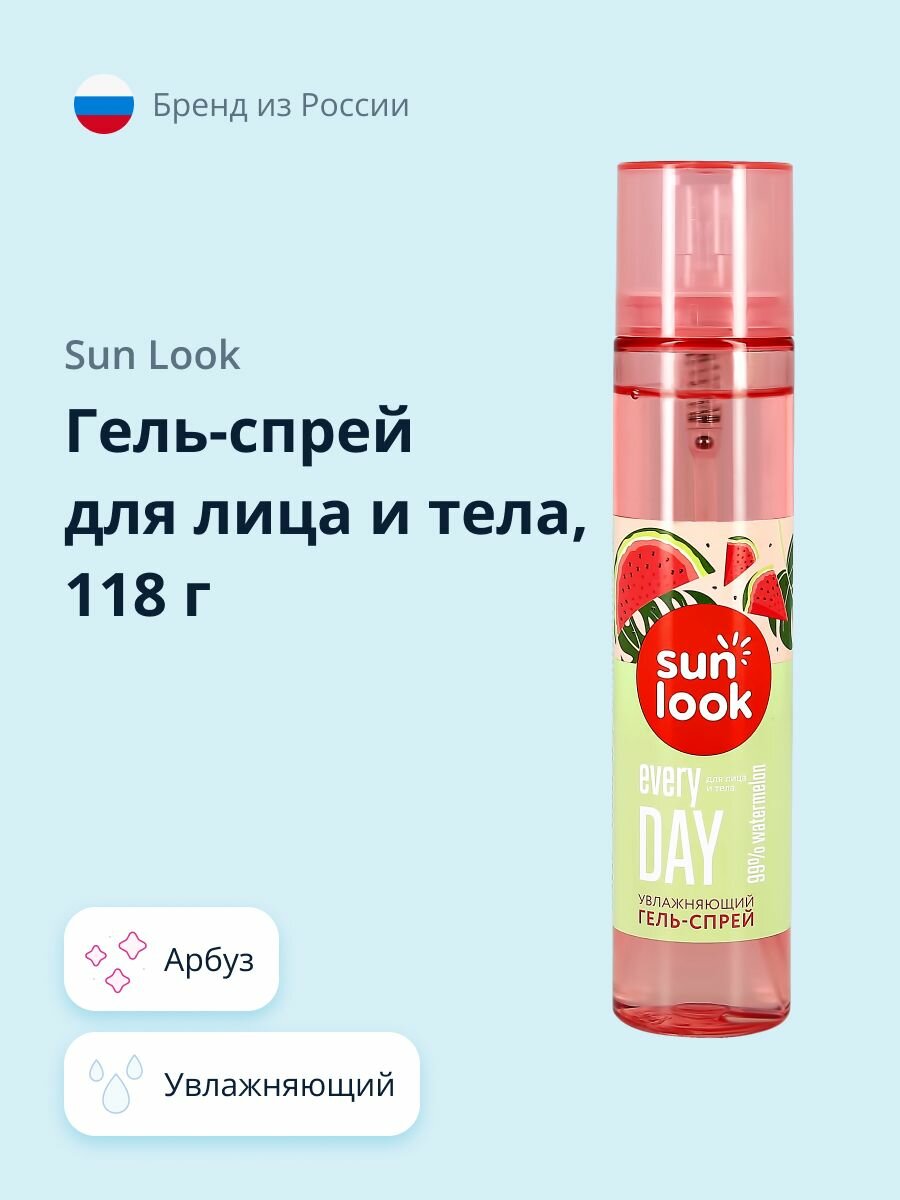 Гель-спрей для лица и тела SUN LOOK увлажняющий с арбузом 118 г
