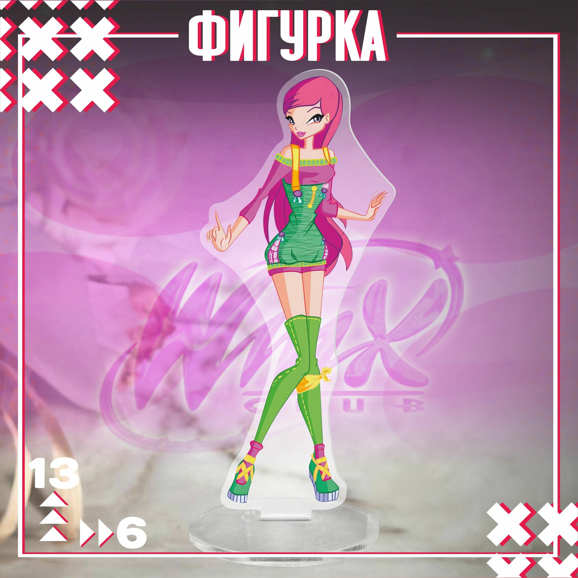 Акриловая фигурка клуб винкс Рокси