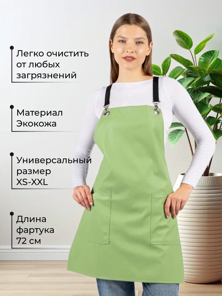 Фартук кухонный для мастера маникюра и парикмахера