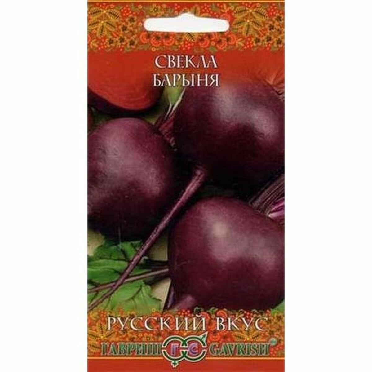 Семена Свекла Барыня, среднеспелый, Гавриш, 1 пачка - 2г семян